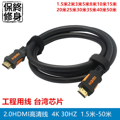 黄刀hdmi高清2.0工程线4K