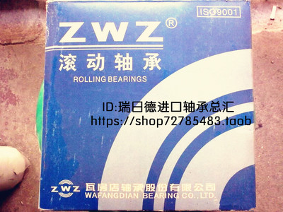 ZWZ 瓦房店轴承 推力球轴承 51770 8770 尺寸 350*476*85 压力