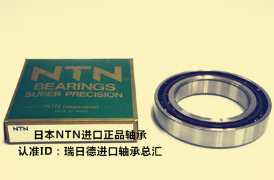 日本NTN进口轴承 7019UCG/GLP4 36119 7019CGD/GNP4 7019CG/GNP4