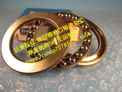 瑞典SKF轴承 原装进口轴承 51436M 8436 推力球轴承 质量一流