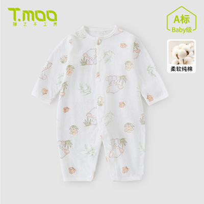 T.MOO藤之木婴儿夏季薄款连体衣宝宝长袖哈衣A类无骨纯棉衣服爬服