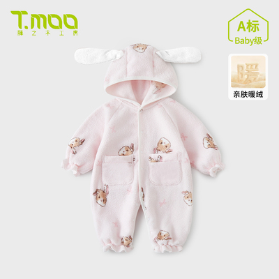 T.MOO藤之木工房婴儿连帽连体衣