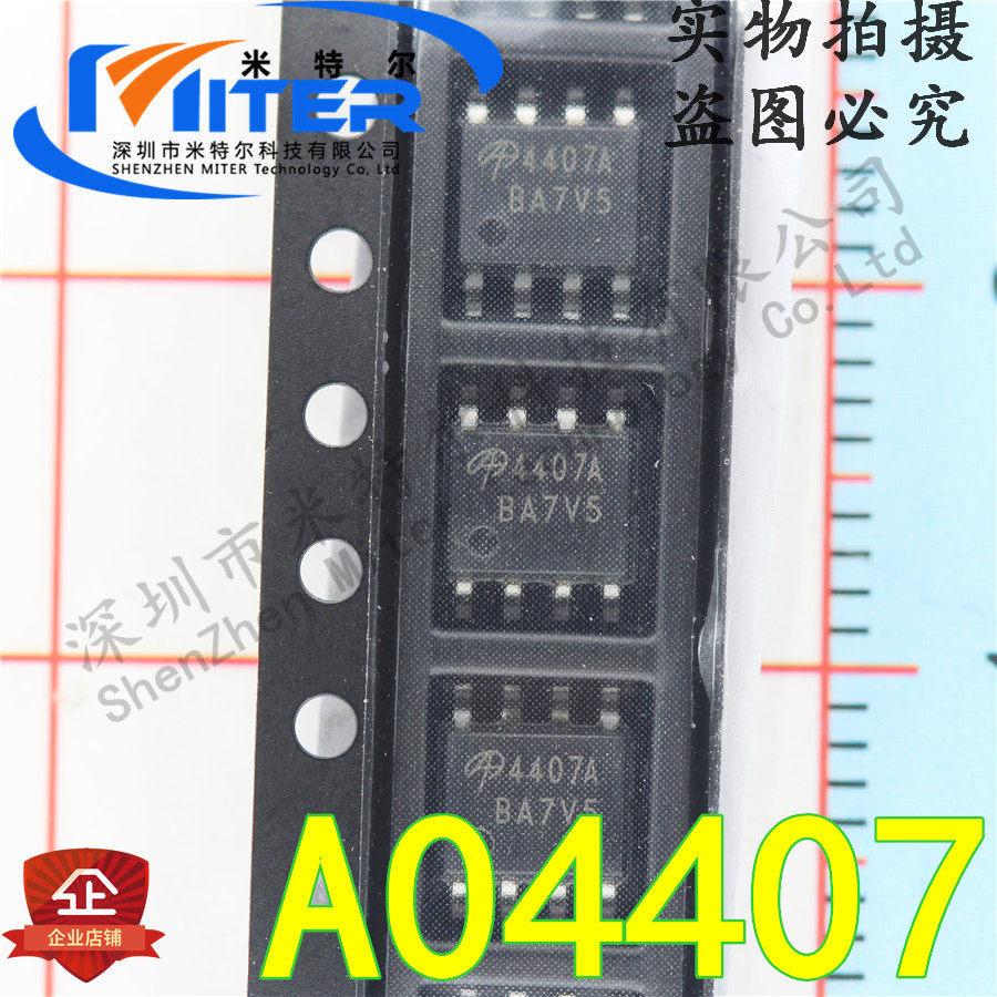 A04407 AO4407A全新原装 MOS管电源芯片贴片SOP8脚_虎窝淘