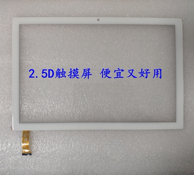一生E本E66平板触摸原装外屏幕