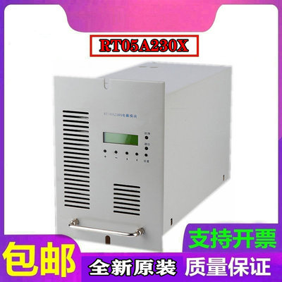 RT05A230X直流屏高频开关