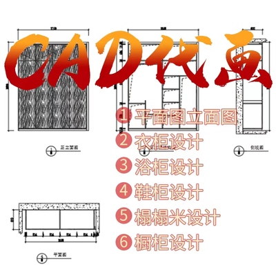 全屋定制家具CAD图设计衣柜酒柜橱柜柜榻榻米家具施工图纸设计