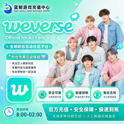 weverse wvs dm jelly代充 40 80 120 240果冻充值 DM订阅 jelly