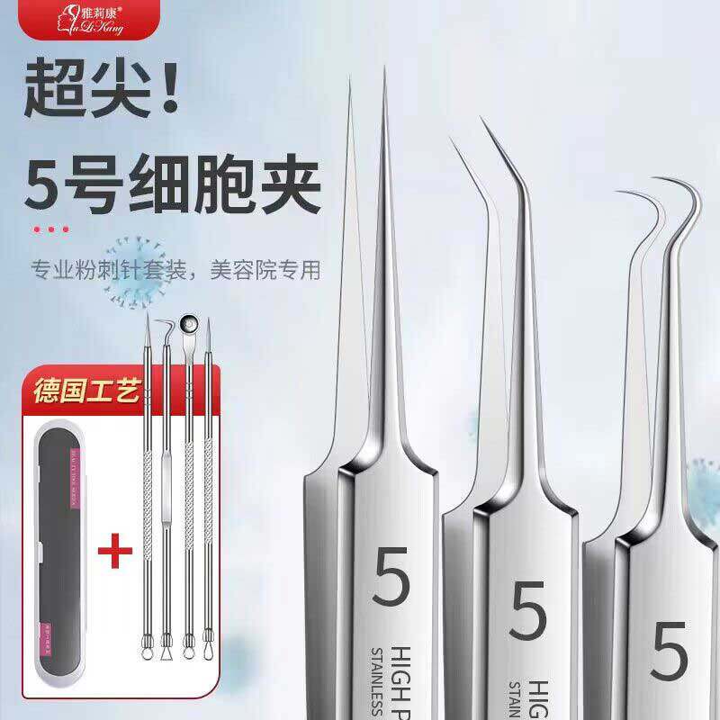粉刺针去黑头细胞夹套装祛痘暗疮针镊子超尖粉刺夹挤痘工具神器套