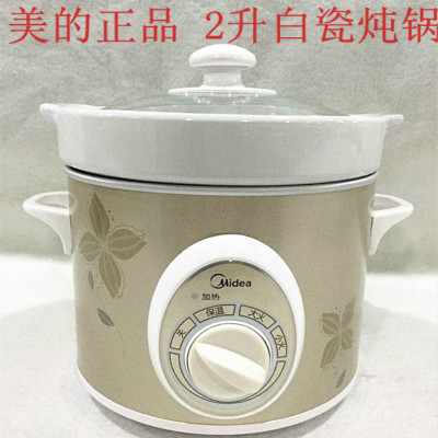 美的bgh20a电炖锅白瓷煮粥煲汤2l