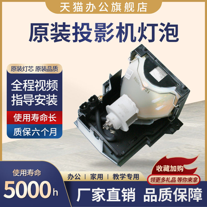 日立投影机适用HCP-7500X/HX7500X/CP-HSX8500/HX6300/HX2080A/X1350/SX1350/SX1350W ...