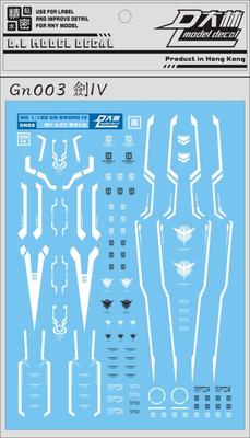 大林 GN03  MG00Q GN SWORD IV剑4全刃式 专用水贴(带盾牌水贴)