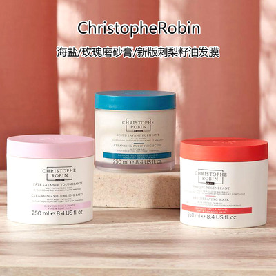 ChristopheRobin头皮磨砂膏