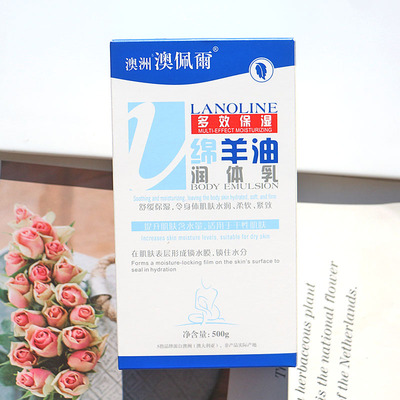 澳洲oppert佩尔绵羊身体保湿