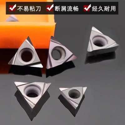 TPGH110302L-PR930合金精车刀头