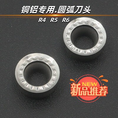 尼威亚R5圆弧刀头排削好锋利