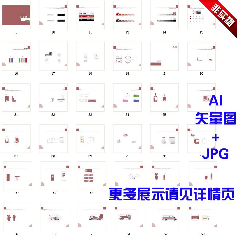 A623企业形象设计艺术设计公司VI视觉识别系统VI设计素材