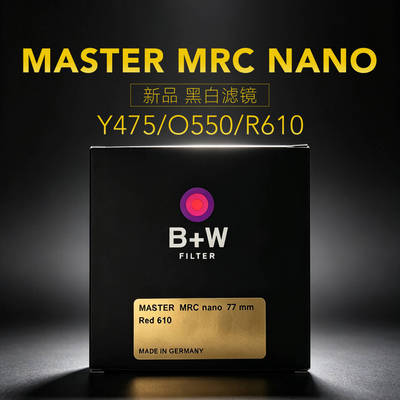 B+W黄/橙/红镜超薄黑白滤色镜