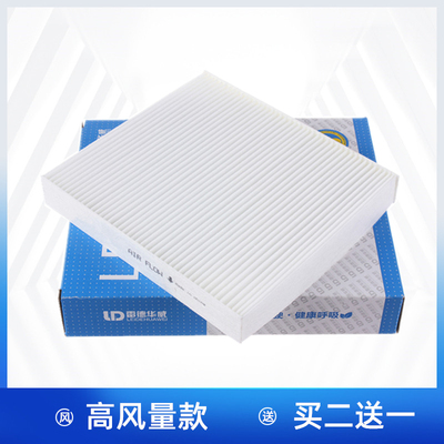 适配 荣威 科莱威 空调滤芯 科莱威 EV 电动车 空调格 空调滤清器
