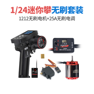 1212电机电调SCX30攀爬遥控车