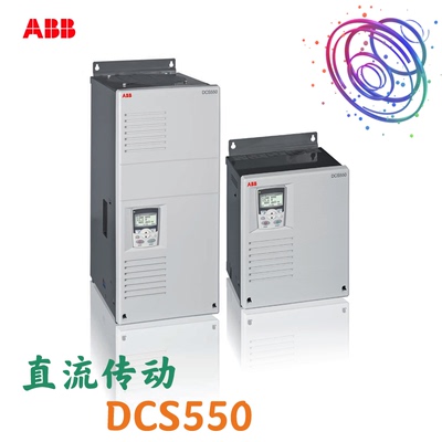 全新原装ABB直流调速器 25A DCS550-S02-0025-05-00-00  现货
