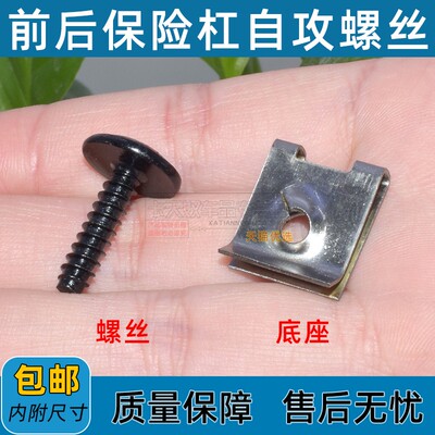 奥迪Q5A8A8LQ7R8STTS8SQ5TT前后保险杠发动机底盘车轮扰流板螺母
