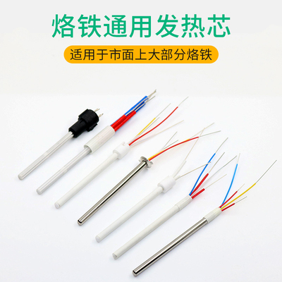 936电烙铁陶瓷芯发热芯陶瓷芯