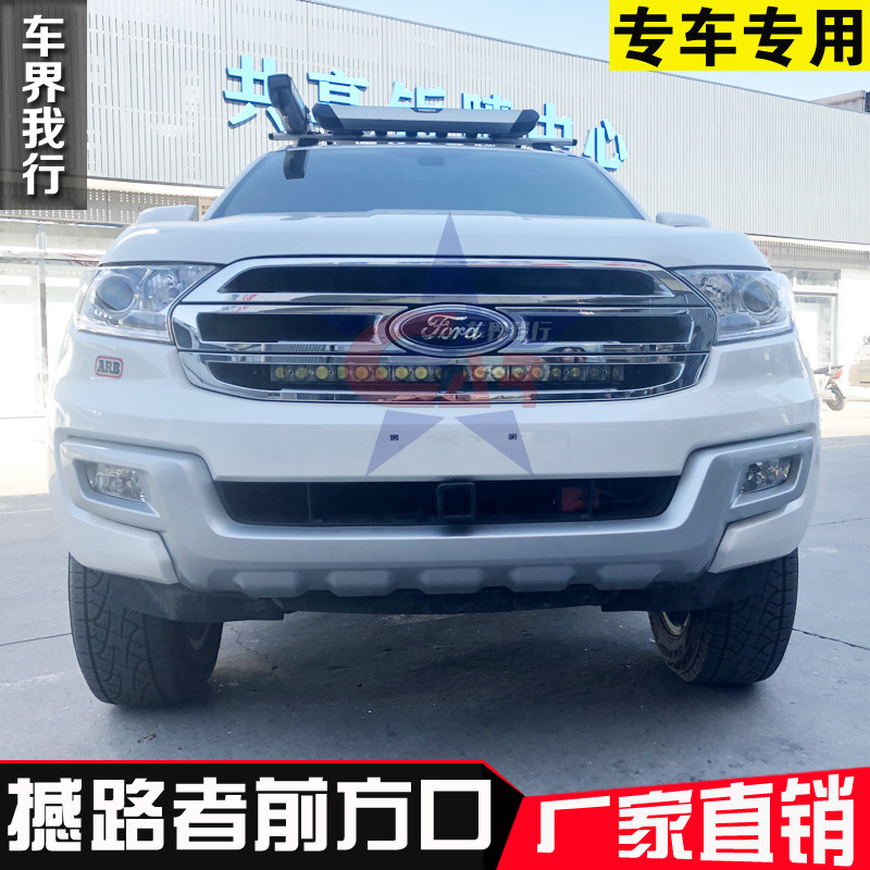 福特撼路者前杠改装加装前拖车杠防撞杠方口拖车钩越野改装牵引钩
