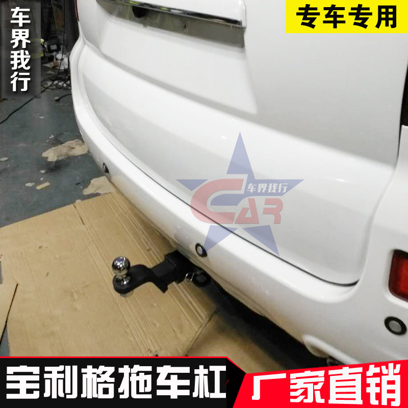 华泰宝利格拖杠宝利格拖车杠宝利格方口宝利格虎头钩拖车钩流氓钩