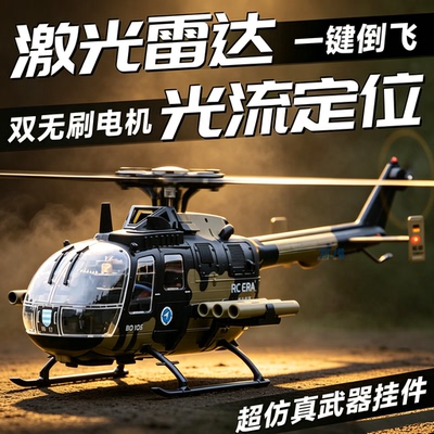 RCERA遥控直升机C180六通航模