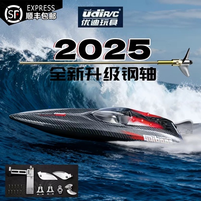 优迪UDI903PRO无刷快艇rc遥控船