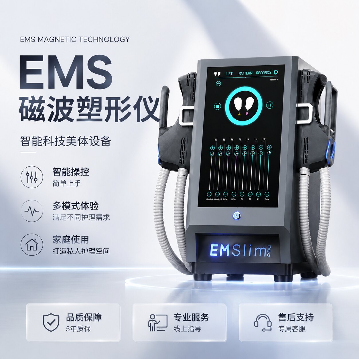 英国EMS磁力瘦美体修斯塑形腹部马甲线臀部蜜桃臀增肌美容院专用