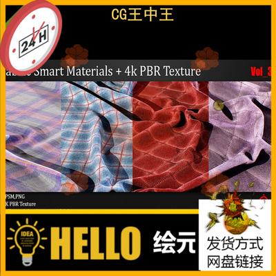 Substance Painter织物毛绒尼龙布料智能材质球羊毛牛仔sp材质