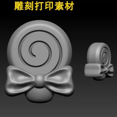 糖果棒棒糖 三维立体图3d打印stl文件圆雕图雕刻机3d模型4633