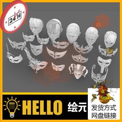 化妆蒙面具花纹饰图案舞会脸谱 犀牛rhino/C4D/3Dmax/maya模型obj