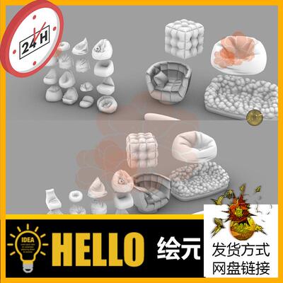 懒人沙发3D模型沙发C4D模型椅子座椅板凳Blend家装家具max素材obj