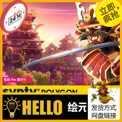 Unity POLYGON Samurai Empire Pack Art by Synty 1.0.1武士帝国