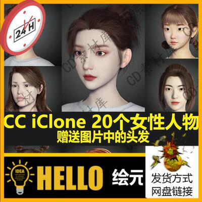 iClone8/7亚洲女性写实人物角色头发型丸子头辫子等模型CC4/3素材