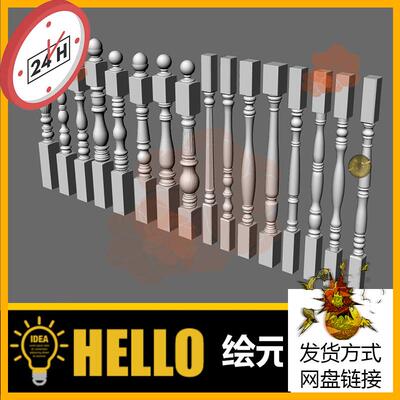 罗马柱楼梯扶手栏杆柱子 犀牛建模rhino/C4D/3Dmax/maya模型obj