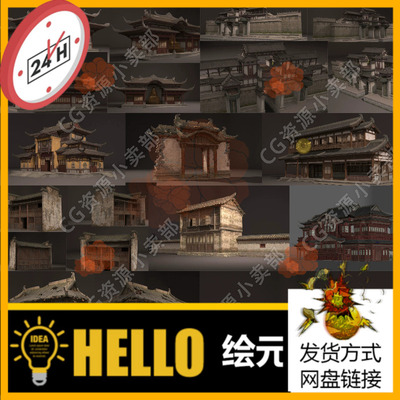 亚洲中国风城楼客栈古建建筑房屋道具合集02