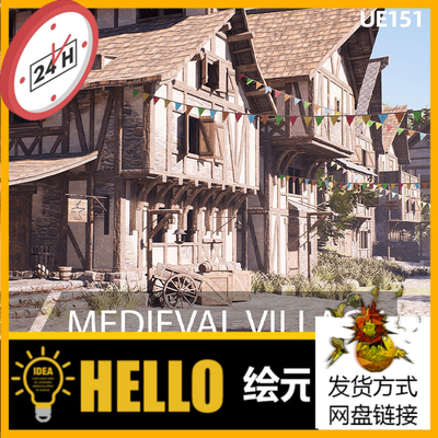Medieval Village中世纪村庄UE4虚幻引擎环境模型游戏道具AAA资产