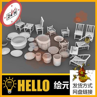 簸箕老式竹椅竹筐藤编箩筐茶几 犀牛rhino/C4D/3Dmax/maya模型obj