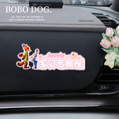 亚克力副驾驶宝贝专属座高级感车贴汽车老婆专用座媳妇小仙女创意