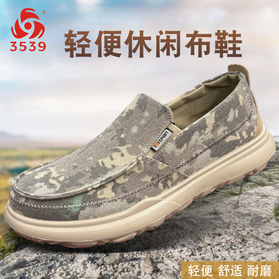 3539帆布休闲布鞋套脚户外运动鞋