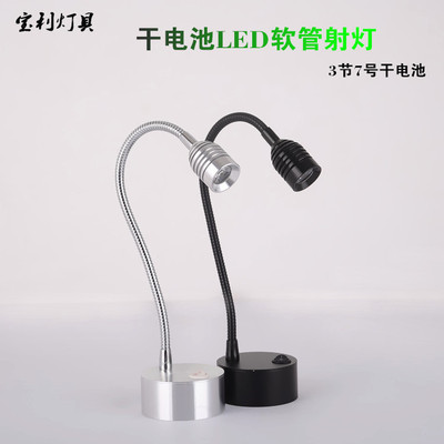 LED干电池射灯软管展柜