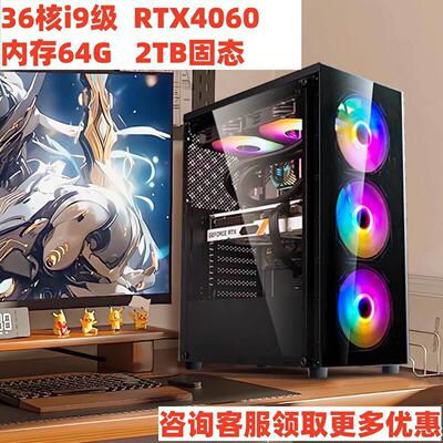 RTX5060/5050独显+18核36线程台式电脑i5/i7/i9主机