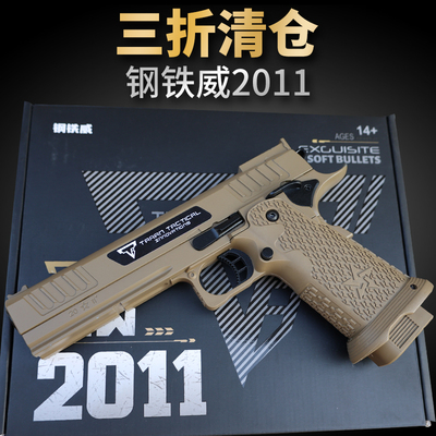 3折清仓2011战斗大师手拉抛壳软弹蛋男孩玩具儿童udl通用