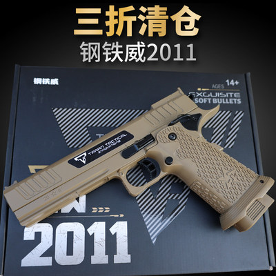 3折清仓2011战斗大师手拉抛壳软弹蛋男孩玩具儿童udl通用