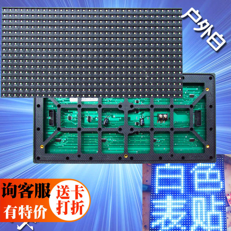 LED显示屏 P10全/半户外白色单元板送磁铁条屏字幕屏表贴大角度_虎窝淘