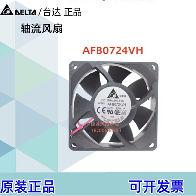 全新AFB0724VH台达7025变频器风扇散热24V 0.33A静音机箱滚珠7cm