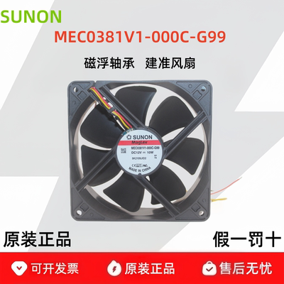 SUNON原装建准MF60202V1-1000C-G99风扇6020 1.44W磁浮轴承DC 24V